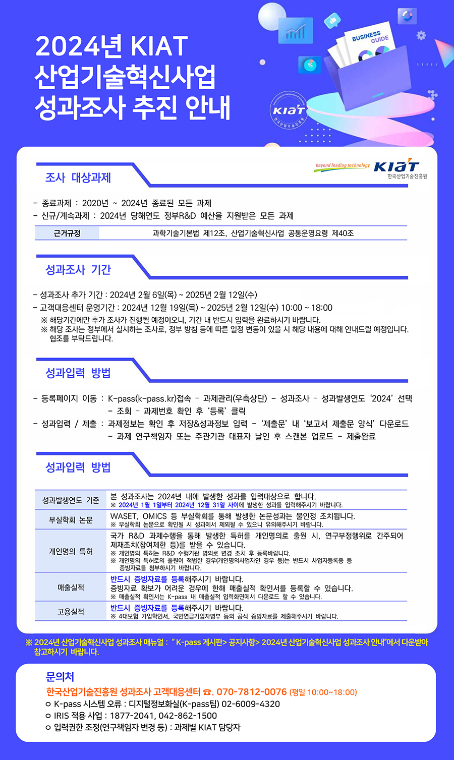 KIAT 과제관리시스템